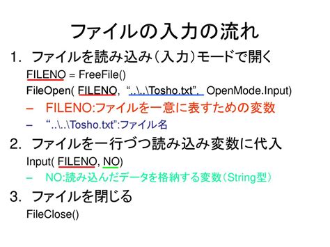 情報基礎演習Iプログラミング 月 日 水曜 限 江草由佳 ppt download