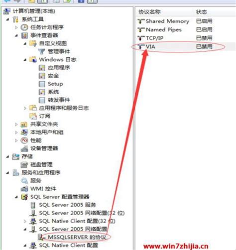Sql Server启动报错 Tdssniclient 初始化失败，出现错误 0xffffffff，状态代码 0x80。原因 Unable