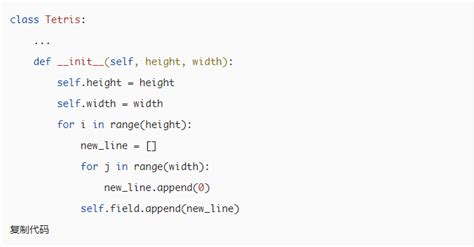 用 Python 写一个俄罗斯方块游戏python俄罗斯方块小游戏 Csdn博客