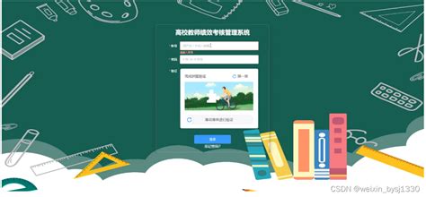 Springbootmysql高校教师绩效考核管理系统 计算机毕业设计源码75740数据库教师量化考核系统 Csdn博客
