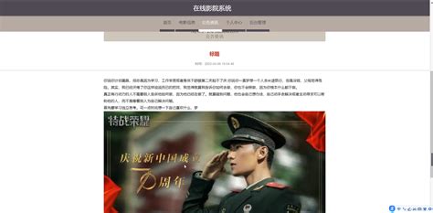 附源码 Javassm计算机毕业设计在线影院系统xxdto源码程序数据库部署 Csdn博客