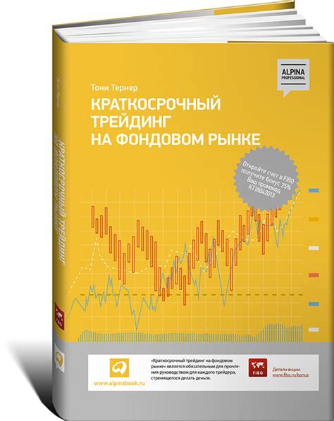 Библиотека. Книги по трейдингу. Инвестиции | Школа по созданию торговых ...