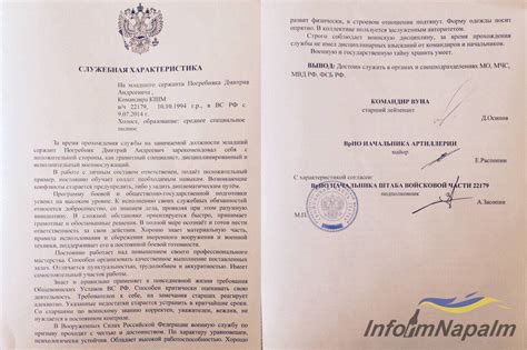 Служебная характеристика плохая на военнослужащего образец