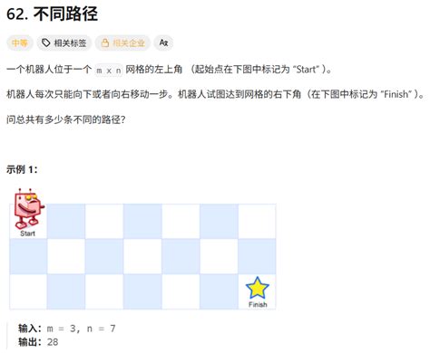 Leetcode Hot100刷题日记——21不同路径 Leetcode Hot100刷题日记——21不同路径