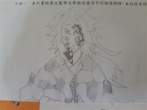 【心得】自己畫的上弦一 鬼滅之刃 哈啦板 巴哈姆特