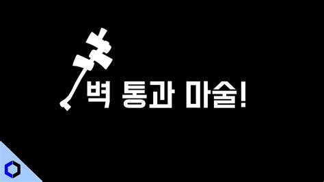 나무타이쿤2 도끼로 벽 뚫기 Youtube
