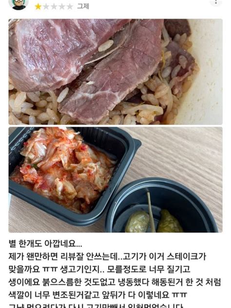 요즘 배달 스테이크덮밥 고기 익힘 정도 2023 스테이크 고기
