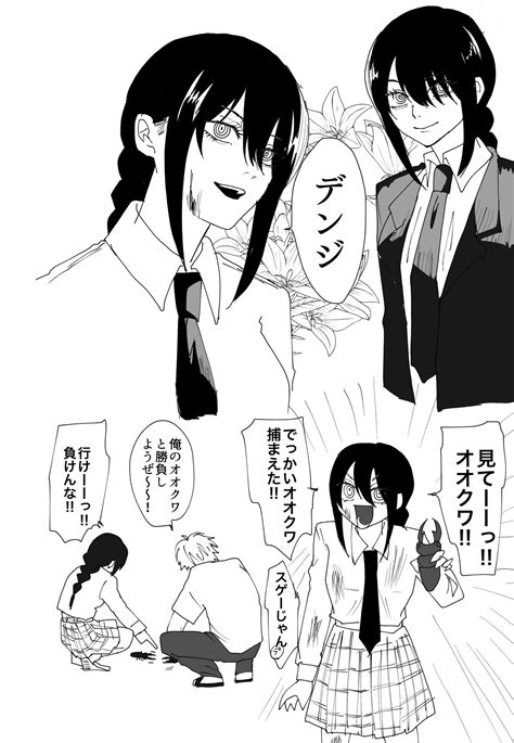 Denji And Nayuta Chainsaw Man Drawn By Kami Su E Danbooru