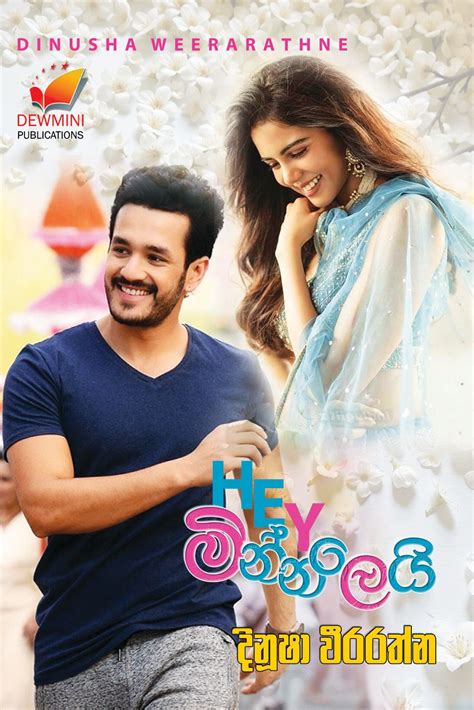 දිනුවා Hey මින්නලෙයි අකුණ මේ හයවෙනි අකුණ ⚡⚡⚡⚡⚡ කතාවේ නාමය සඳහා Isbn ලබාගෙන ඇති