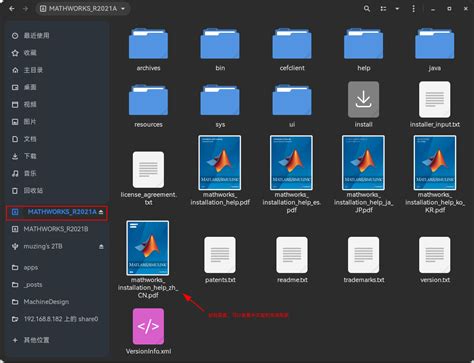 在 Ubuntu Linux 安装配置 Matlab 开发环境（手把手级详细教程） 知乎