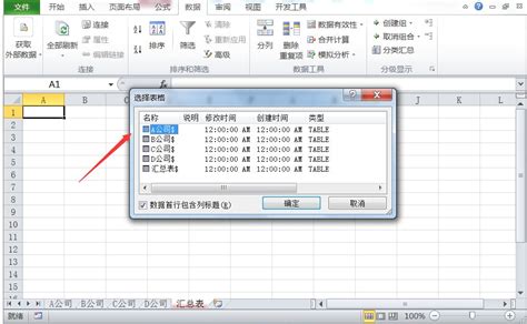 Excel多表数据合并有多难？power Query再复杂的表格都能轻松搞定 正数办公
