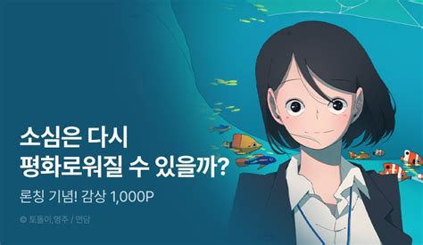 Event 론칭 리디