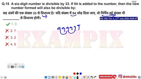 A Six Digit Number Is Divisible By 33 If 54 Is Added To The Number Then The New Number Formed A Six Digit Number Is Divisible By 33 If 54 Is Added To The Number Then The New Number Formed