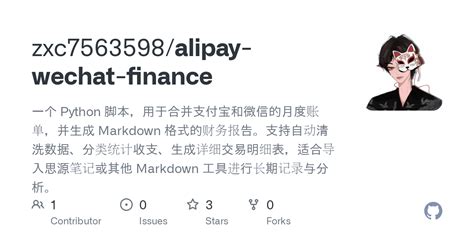 Alipay Wechat Finance Analysis Py At Main Zxc Alipay Wechat Finance GitHub