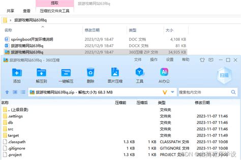 Java计算机毕业设计旅游攻略网站（开题源码论文）毕业设计 旅游攻略网站 Csdn博客