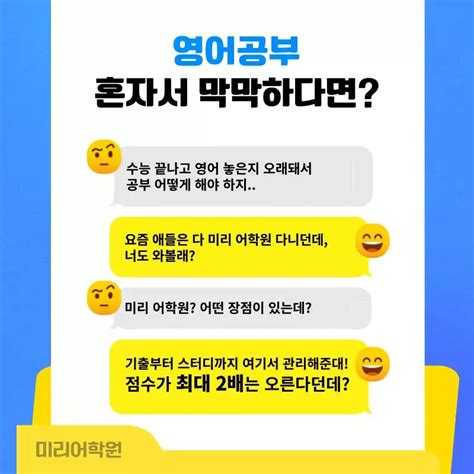 파랑과 노랑의 팝한 어학원 특강 안내 홍보 미리캔버스 파랑과 노랑의 팝한 어학원 특강 안내 홍보 미리캔버스