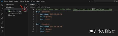 VSCode Remote SSH连服务器及SFTP上传下载文件 知乎