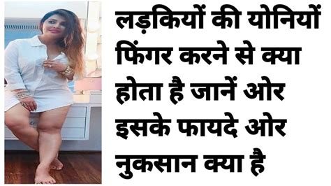 लडक क यन म कतन उगल ज सकत ह और उगल करन स कय हत ह YouTube