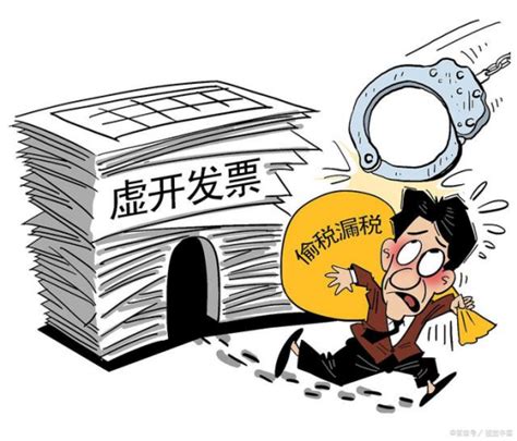 为什么公司要虚开发票?会带来什么后果?如何应对虚开发票? 知乎 为什么公司要虚开发票?会带来什么后果?如何应对虚开发票? 知乎