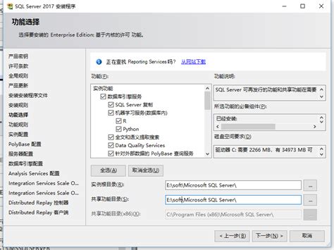 Win SQL Server 安装教程 一品堂 技术学习笔记 博客园