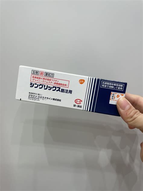 50歳を超えたら 帯状疱疹ワクチン接種を 任医院 京都市jr円町駅すぐ 皮膚科・美容皮膚科、麻酔科ペインクリニック