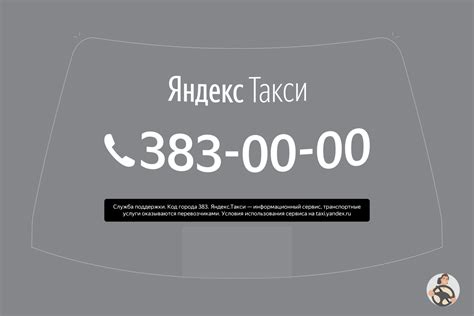 Mitsubishi Lancer Брендирование автомобилей Яндекс Такси в Новосибирске ...