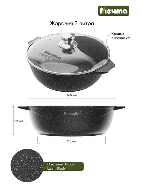 Жаровня индукционная "Мечта" Гранит с крышкой 3л до 4л – купить за 3 ...