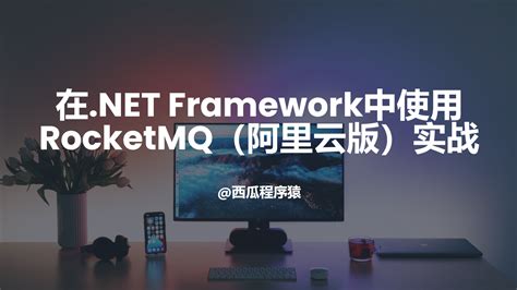西瓜程序猿 博客园