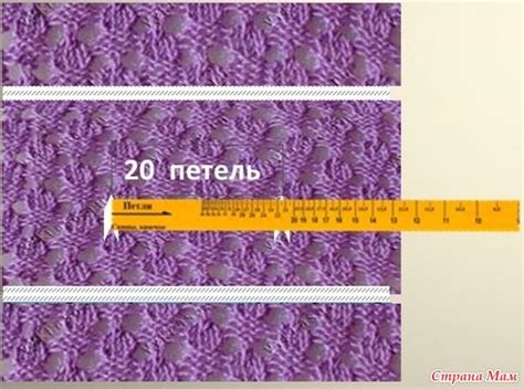 *МК по определению плотности вязания калибровочной линейкой. Россия ...