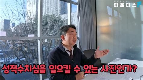 [수행사례261] 잠든 여자친구 음부 부위 불법촬영 카메라등이용촬영죄 집행유예 네이버 블로그