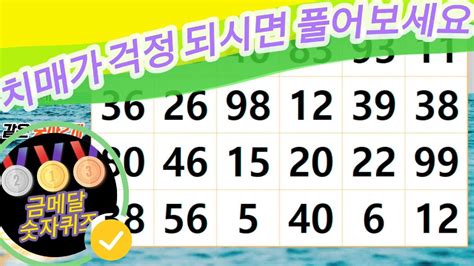 확실한 치매예방퀴즈 치매예방게임 건망증예방 건강 퀴즈 Youtube