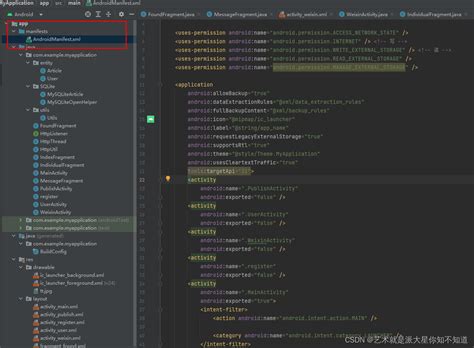 android应用开发学习心得 安卓app开发心得 csdn博客