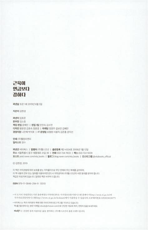 알라딘 미리보기 근육이 연금보다 강하다