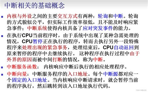 【51单片机】中断系统与外部中断应用 单片机内部中断和外部中断所用寄存器的对比 csdn博客