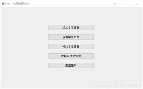 基于qt与mysql的学生信息管理系统(含数据库连接)基于qt和mysql的管理系统 Csdn博客 基于qt与mysql的学生信息管理系统(含数据库连接)基于qt和mysql的管理系统 Csdn博客