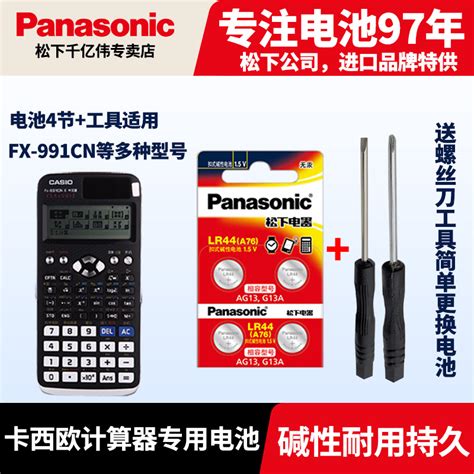 卡西欧计算器fx991cnx电池fx 82 95es Plus原装科学计算器纽扣357a电子casio 911函数计算器专用可换电池款 虎窝淘