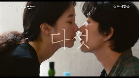 영화 여섯 개의 밤 마르틴 부버 여섯 개의 말 영상 강길우 강진아 김시은 변중희 이한주 정수지 202303 Youtube