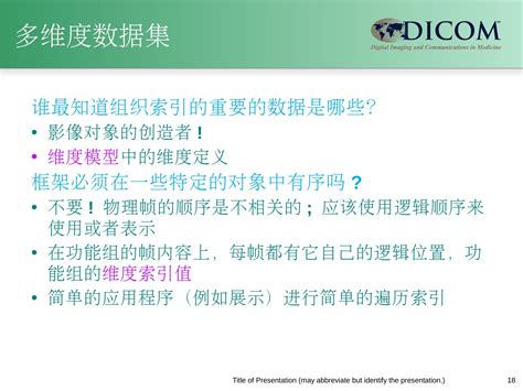 成都增强型的多帧影像dicom 新核心影像范式