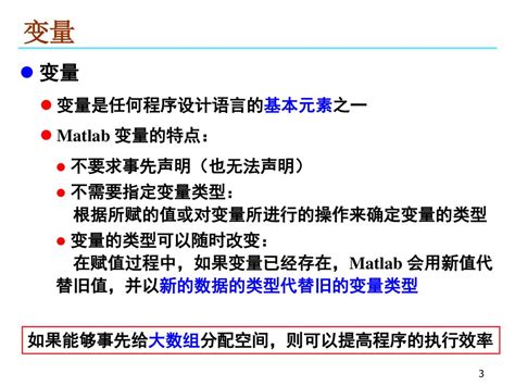 数学软件 matlab —— 数据类型 ppt download