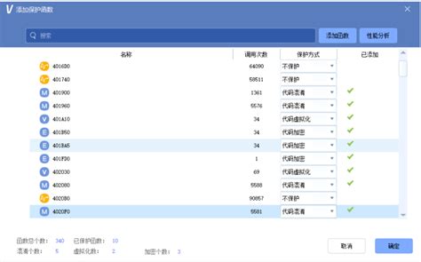 Virbox Protector standalone 深思产品文档