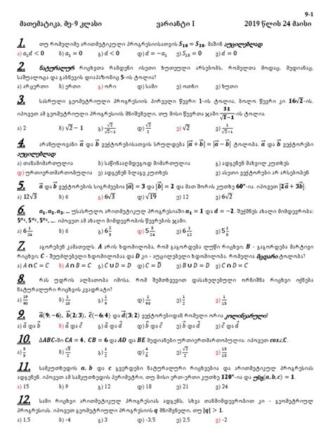 9 4 1 პას merged pdf