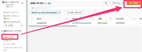 インターネットアクセス可能な Vpc Lambda を作成してみた Developersio