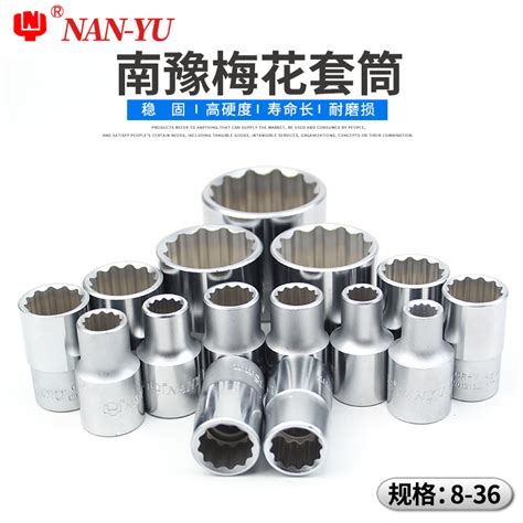 南豫12梅花套筒125mm12角套筒头大飞工具套筒扳手配件套装虎窝淘