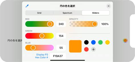 Swiftui Colorpicker の使用方法 Swift Life