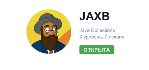 Как добавить библиотеку в Intellij Idea на примере Jaxb