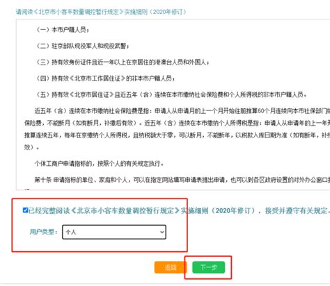 北京汽车摇号怎么摇京牌摇号 360新知