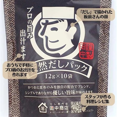 Tennen Dashi Pack Fundamental Dashi Pack 12gx10packx70bags Japan