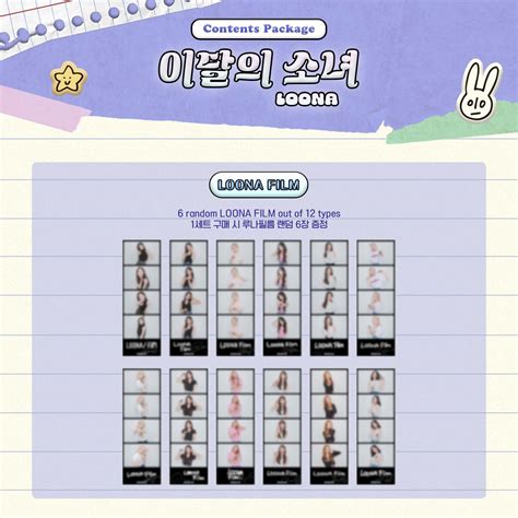 220907 Wdwlartlab Loona X Wonderwall Contents Pack Includes In