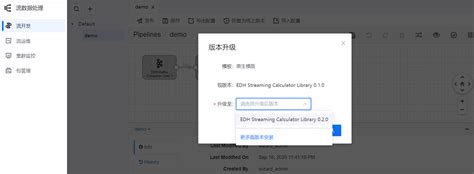 升级流数据处理任务模板版本 — Stream Processing 文档