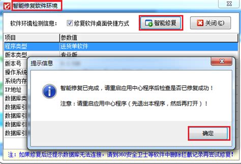 登录软件时提示“连接数据库失败，请检查firebird数据库 ”如何处理？ 技术支持
